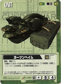 ヨーツンヘイム【緑U-260】16弾｜TCGシングルカード通販なら「193net」