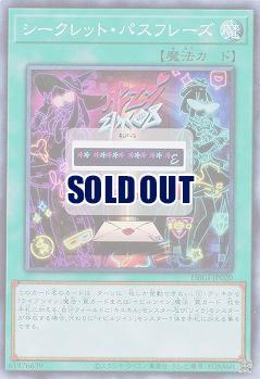 シークレット・パスフレーズ 【DBGI-JP020SR】｜TCGシングルカード通販なら「193net」